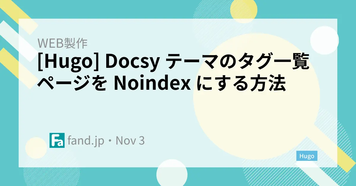 Hugo のサイトで Bootstrap 4→5 アップグレードする手順例 | Fand.jp Blog